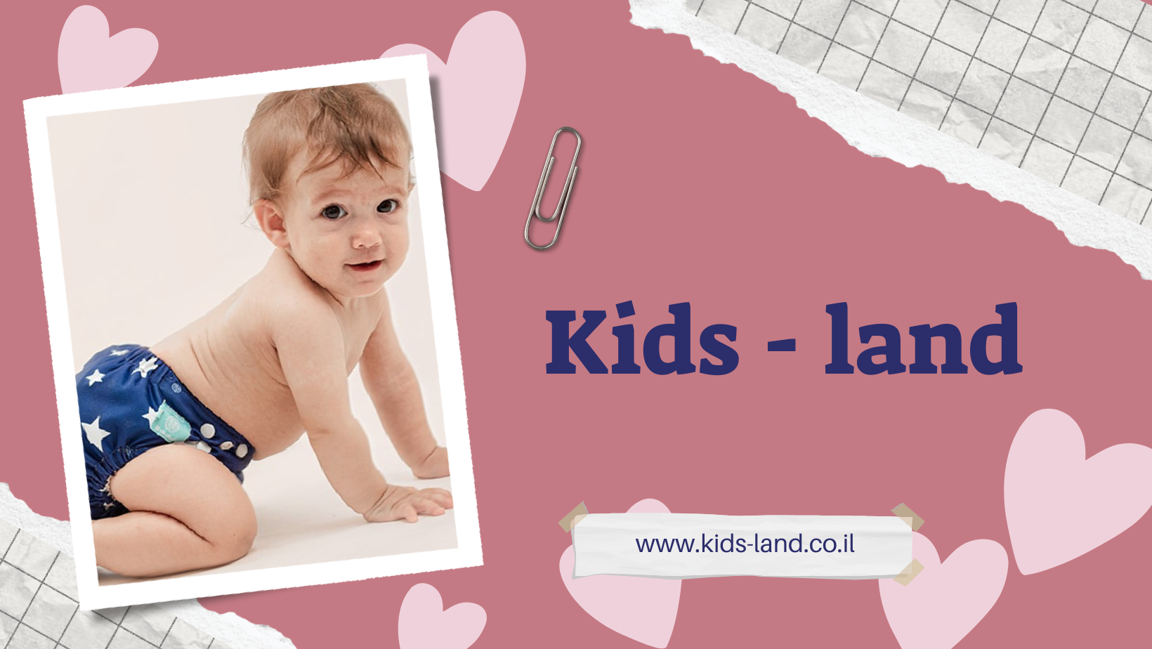 מדיניות פרטית אתר קידס לנד | kids land